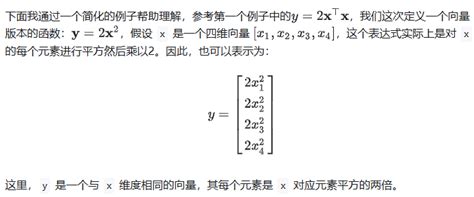 机器学习基础之梯度计算Pytorch代码与公式 南极山 博客园