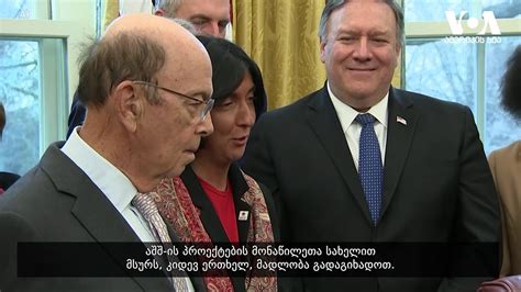 როგორ მოხვდა ქართველი ფერმერი ქალი თეთრ სახლში Youtube