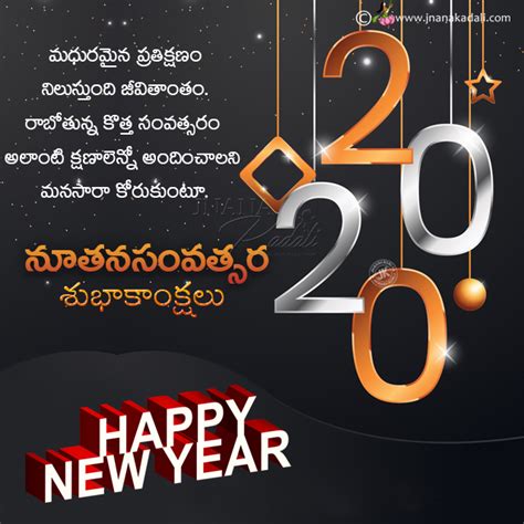 Whats App Sharing Happy New Year Greetings In Telugu With Hd Wallpapers
