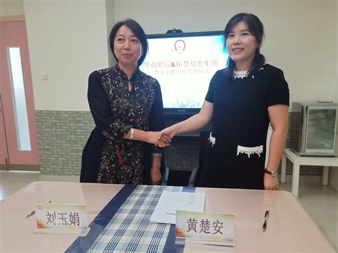 刘玉娟主任带领我系教师走访校外实践基地 教育学院 广州华商职业学院