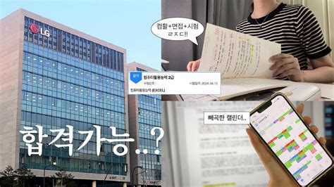 학기중 컴활2급과 대기업 면접 병행하는 대학생 브이로그🍧그냥 죽여주ㅓ💨 Youtube