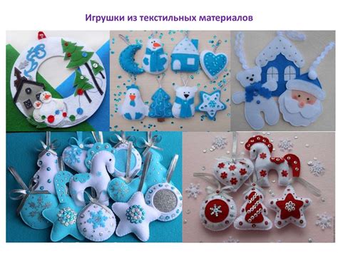 Игрушки из текстильных материалов - презентация онлайн