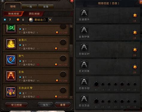 斗战神圣僧最新PVE加点 乐游网