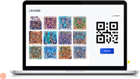 Ai二维码生成器