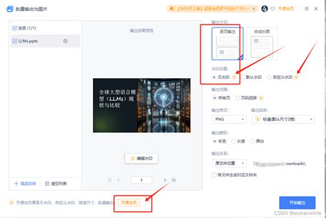 Python神技：一键转换ppt页面为高清图片，源码大公开！”（附python源码）python Ppt转图片 Csdn博客