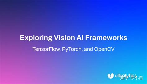 探索视觉人工智能框架：tensorflowpytorch 和 Opencv 知乎