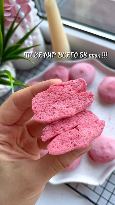 ПП ЗЕФИР БЕЗ САХАРА рецепты Food ппрецепты пп ГОТОВИТСЯ ОЧЕНЬ БЫСТРО И ЛЕГКО Youtube