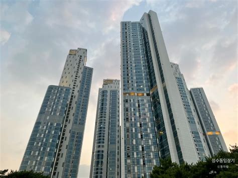 성수동 임장기 성수전략정비구역 네이버 블로그