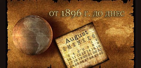 Светът през август | Анархо портал