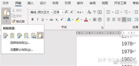 excel技巧分享：如何将单列数据转成多列 知乎