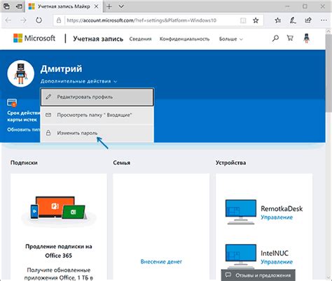 Как установить срок действия пароля Windows 10 Remontka Pro