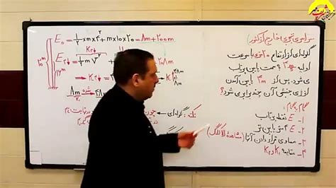 بهترین و برترین استاد فیزیک کنکور