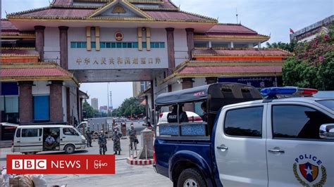 ဒီဇင်ဘာ ၂၀ ရက် ထိပ်တန်းသတင်းများ စစ်တပ်နဲ့ မြောက်ပိုင်း ၃ ဖွဲ့ ကြား က သဘောတူညီချက်တွေ အကောင