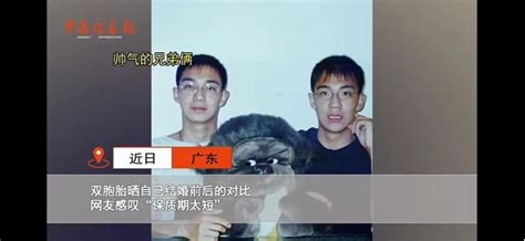 双胞胎结婚前后对比婚前容貌英俊婚后模样大变网友直呼保鲜期太短