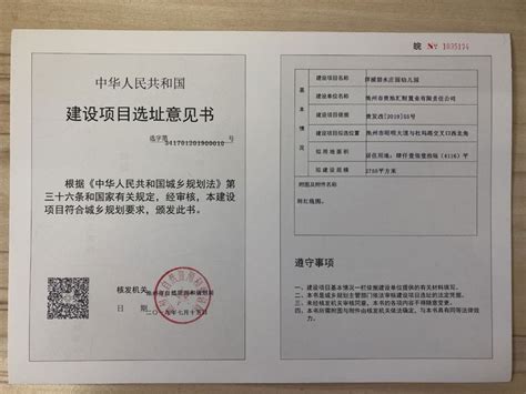 洋浦碧水庄园幼儿园项目建设项目选址意见书批后公布 池州市自然资源和规划局