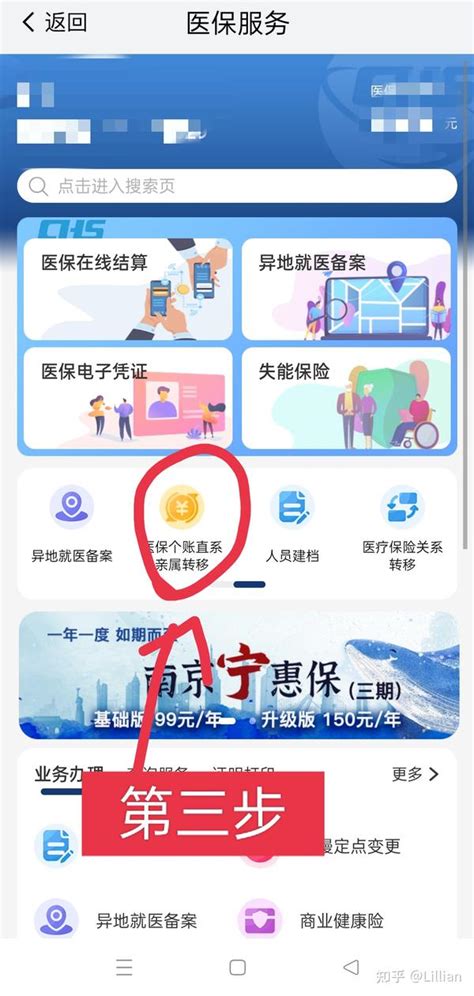 医保账户余额可直接线上转给直系亲属你知道吗 知乎