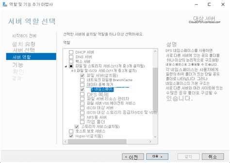 azure files에서 dfs n 사용하는 방법 microsoft learn