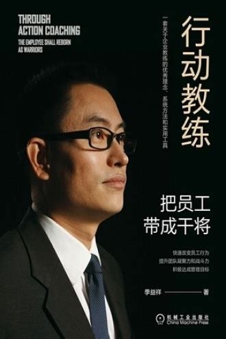 共创式OKR管理 王洪君 豆瓣阅读