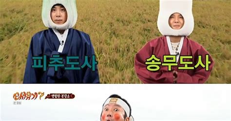 강호동의 충격적 비주얼 신서유기7 멤버 6인 도사 변신 완료