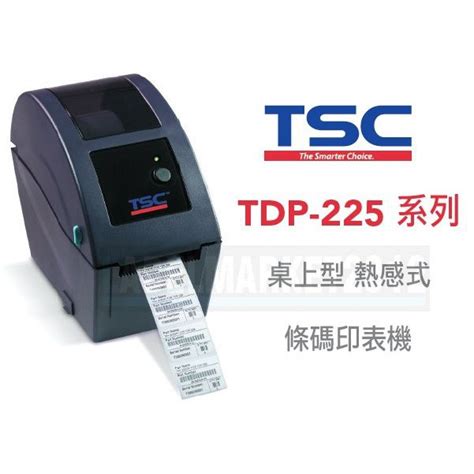 條碼超市 Tsc Tdp 225 桌上型 熱感式 條碼標籤機 ~全新 免運~ 有問有便宜 蝦皮購物
