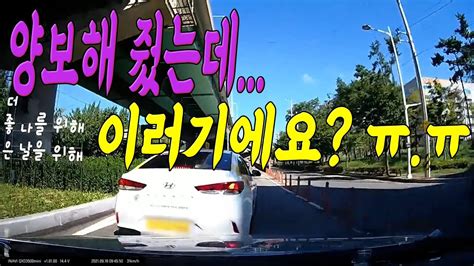12868회 고가도로 진입로 입구에서 택시에게 먼저가라고 양보해 줬는데 택시가 길이 헷갈려 바로 급정거 하면서 블박차가