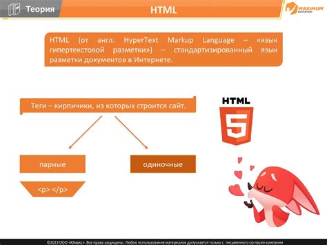 DsСайтыМ1В1Введение в веб разработку Основы HtmlП презентация онлайн