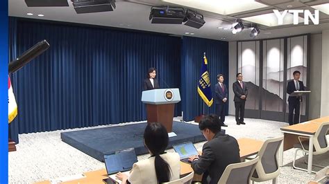 7개 언론단체 이진숙 방통위원장 후보지명 철회하라 Ytn Youtube