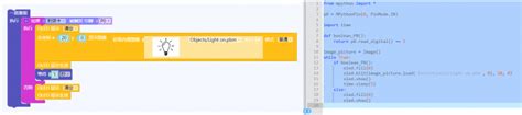 Rfidmpython Png Labplus