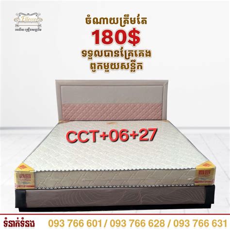 Ellesse Ellesse Furniture អេលីស គ្រឿងសង្ហារឹម