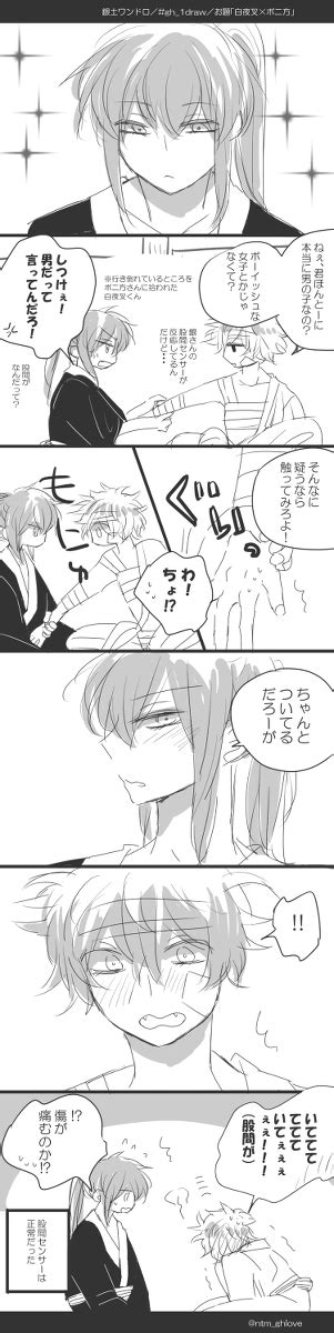 ログ詰め合わせ5銀土 KURO