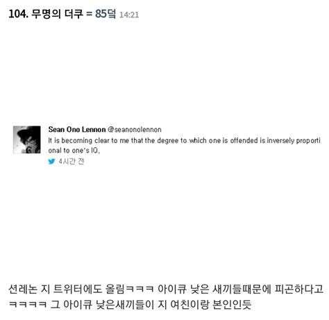 욱일기티셔츠에 항의하자 태극기부터 불태우라는 핑키 인스티즈 Instiz 이슈 카테고리