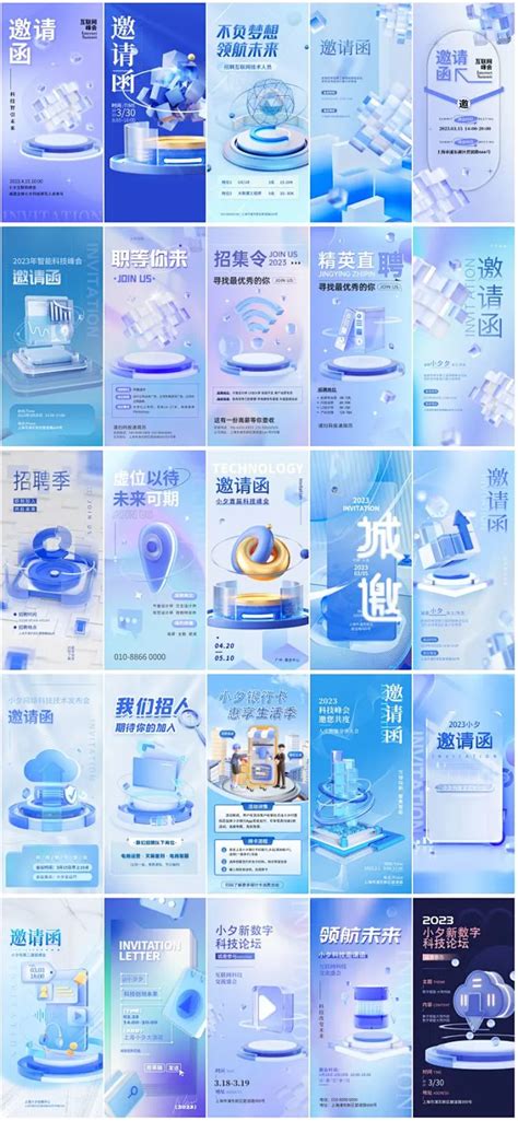 蓝色清新3D立体图标B端科技感微软风海报模板H5背景PSD设计素材图 淘宝网 花瓣网
