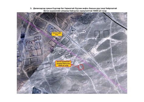 Өмнөговь аймгийн Газрын харилцаа барилга хот байгуулалтын газар