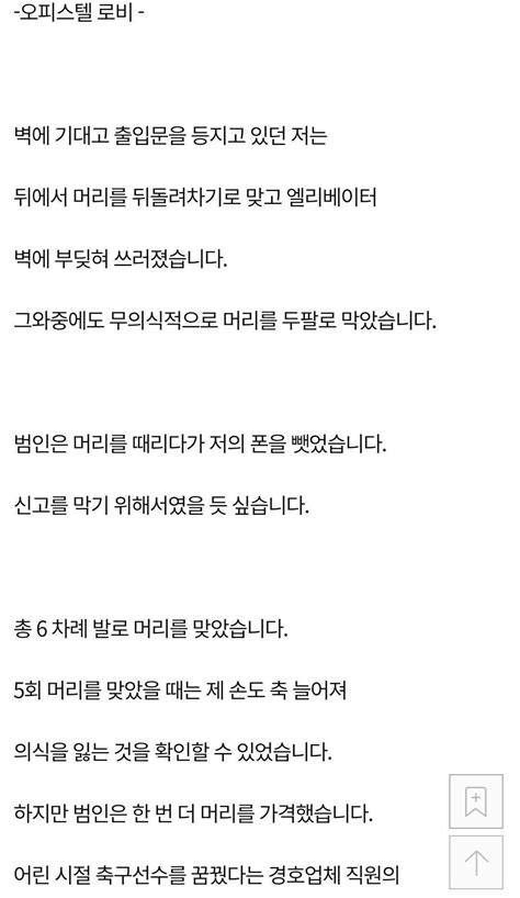 부산 귀갓길 여성 돌려차기로 기절시켜 어깨에 메고 사각지대로 사라진 남자 인스티즈 Instiz 인티포털 카테고리