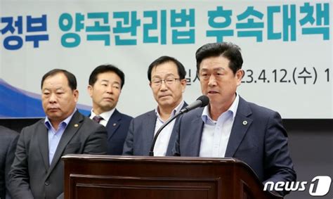 정부 양곡관리법 후속대책 관련 농업인단체 기자회견 네이트 뉴스