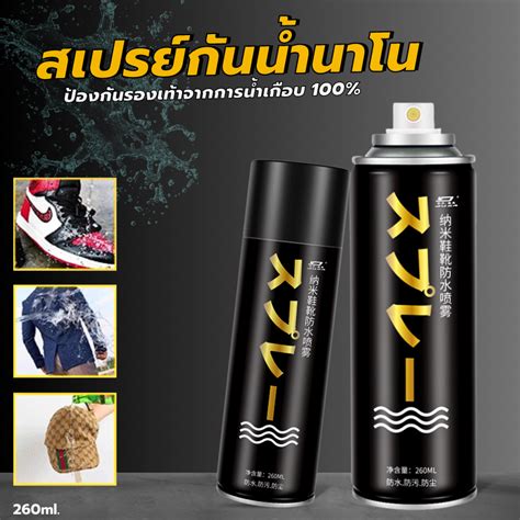 สเปรย์เคลือบรองเท้ากันเลอะ ถูกที่สุด พร้อมโปรโมชั่น ธ ค 2023 Biggoเช็คราคาง่ายๆ