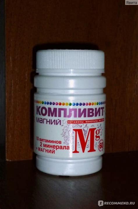 Витамины УфаВИТА Компливит Магний «Идеальные витаминки где вы Ау у отзывы