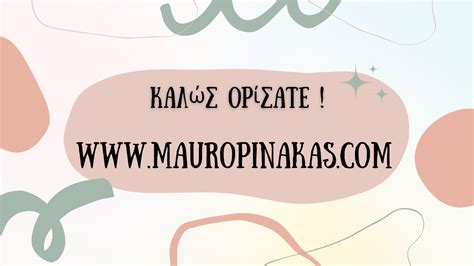 Δραστηριότητες για Παιδιά Δραστηριότητες για Παιδιά