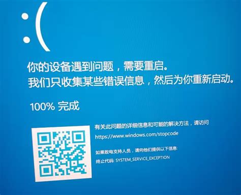 Systemserviceexception蓝屏原因与解决方法 付杰博客