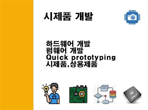 회로 설계 시제품 제작해드립니다 크몽