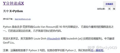 怎么快速的学习python编程，需要安装的必要软件有哪些？ 知乎
