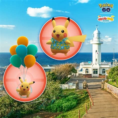 [포켓몬고 이벤트] 하늘을 나는 피카츄 프로젝트 In 제주