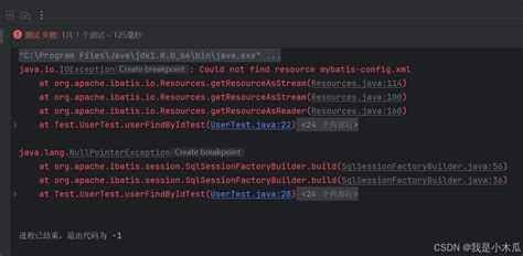Idea调试mybatis出现错误问题及其解决方式 Ioexception Could Not Find Resource