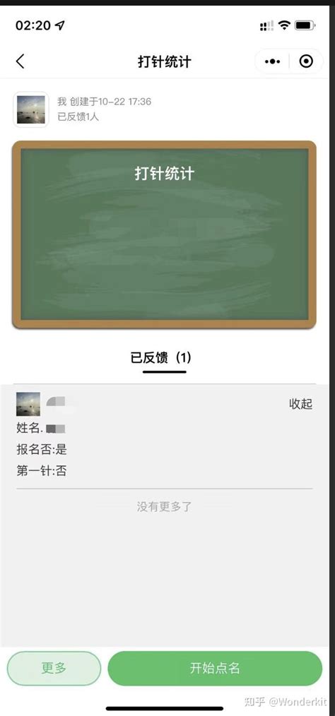 微信小程序 奇妙点名疫情防控点名班级点名党课点名作业点名活动点名考勤日报点名导游带团点名 知乎
