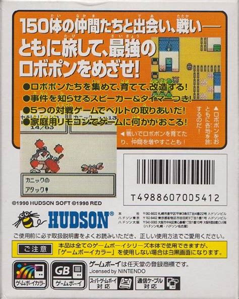 Robopon Sun Version Images Launchbox Games Database