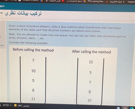 Solved کورس الصوتيات تع و البوابة الالكترونية Ptuk