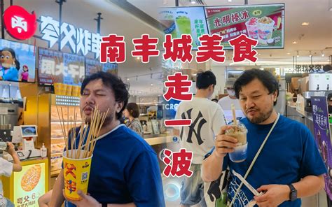 南丰城美食叔叔吃到停不下来天辣小酒馆还有第二种好吃的牛蛙汉舍烤鸭夸父炸串西塔老太太上海vlog9 SallySally0414