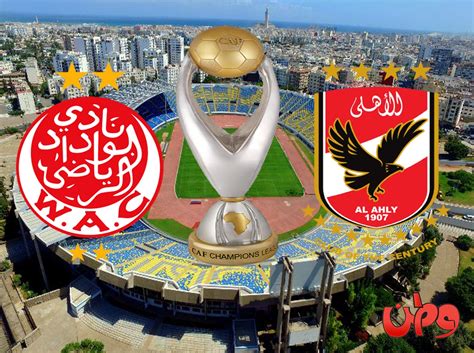 موعد مباراة الأهلي والوداد في نهائي دوري أبطال أفريقيا والقنوات