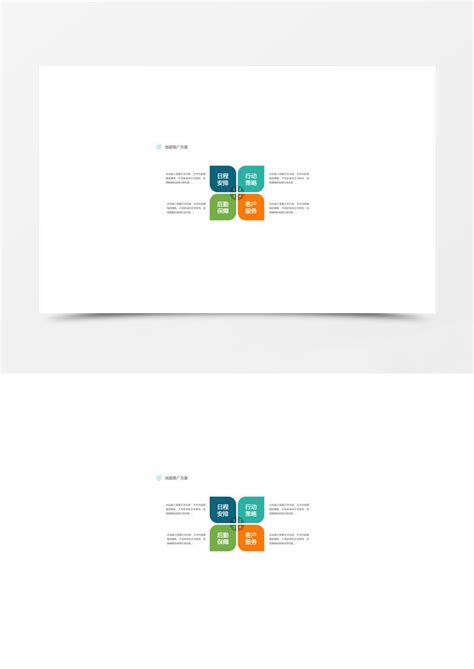 四项花瓣形并列关系ppt图形