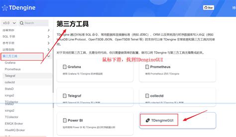 Windows10 Tdengine的安装及使用tdengine Windows安装 Csdn博客